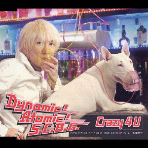 Dynamic!Atomic!S.C.B.G./Crazy 4 U/新堂敦士｜日本のロック｜ディスクユニオン･オンラインショップ ...