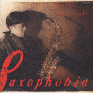 SAXOPHOBIA / サクソフォビア/V.A./オムニバス｜平成J-POP｜ディスクユニオン･オンラインショップ｜diskunion.net