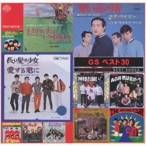 GROUP SOUNDS BEST SONGS 30 / GSベスト30《音得-OTOKU-シリーズ》/V.A./オムニバス｜日本のロック ...