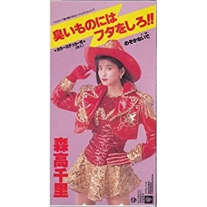 臭いものにはフタをしろ!!/V.A./オムニバス｜日本のロック｜ディスクユニオン･オンラインショップ｜diskunion.net