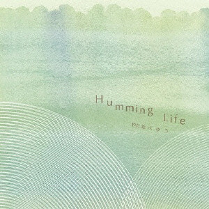 HUMMING LIFE/わたなべゆう｜ROCK / POPS / INDIE｜ディスクユニオン･オンラインショップ｜diskunion.net