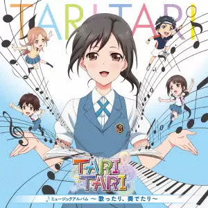 TARI TARI - MUSIC ALBUM / TVアニメ「TARI TARI」ミュージックアルバム~歌ったり,奏でたり~/SHIRO ...
