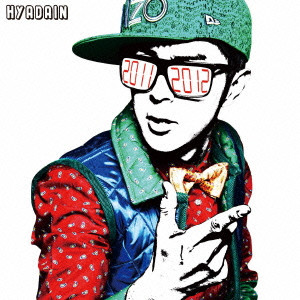 20112012/HYADAIN/ヒャダイン/初回限定盤 / 期間限定特典:ヒャダイン「20112012」発売記念キャンペーン「ヒ ...