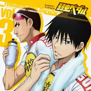 YOWAMUSHI PEDAL CHARACTER SONG VOL.3 SHUNSUKE IMAIZUMI SHINGO KINJOU ...