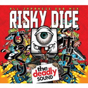 RISKY DICE ALL JAPANESE DUB MIX # 1 / RISKY DICE ALL JAPANESE DUB MIX ...