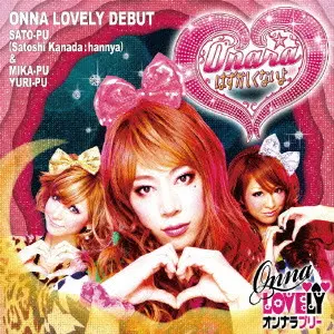 Onaraはずかしくないよ/ピラメキたいそう/はんにゃ｜日本のロック｜ディスクユニオン･オンラインショップ｜diskunion.net