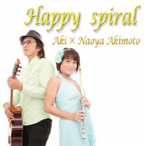 Happy Spiral/AKI × Naoya Akimoto｜日本のロック｜ディスクユニオン･オンラインショップ｜diskunion.net