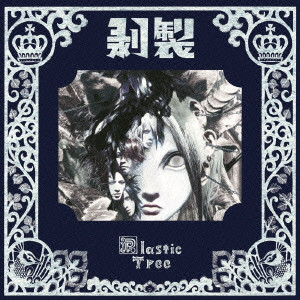 Plastic Tree / プラスティック・トゥリー商品一覧｜GOODS｜ディスクユニオン･オンラインショップ｜diskunion.net
