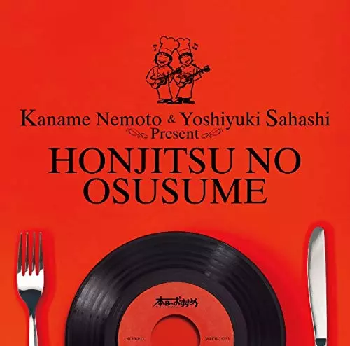 KANAME NEMOTO & YOSHIYUKI SAHASHI PRESENT HONJITSU NO OSUSUME / 根本要 ...