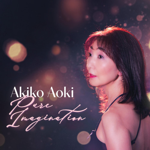 ピュアイマジネーション/AKIKO AOKI/青木アキコ/ボストン在住ジャズシンガー・青木アキコ待望のセカンドアルバム!｜JAZZ｜ディスクユニオン･オンラインショップ｜diskunion.net