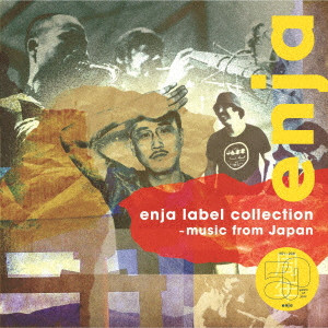 ENJA LABEL COLLECTION 2 - MUSIC FROM JAPAN / エンヤ・レーベル・コレクション2~ミュージック・フロム・ジャパン/(V.A.)/期間限定価格盤 ...