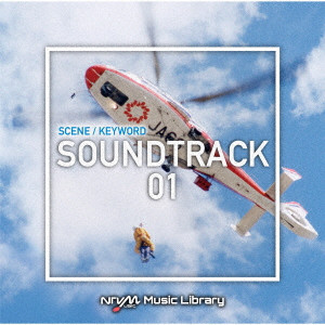 NTVM Music Library シーン・キーワード編 サウンドトラック01/(BGM)｜映画DVD・Blu-ray(ブルーレイ)／サン ...