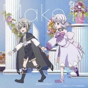 MAKE IT / Make it/NONOKA OBUCHI/大渕野々花/アニメ盤 / 輸出不可 / 期間限定特典:購入者限定イベント応募 ...
