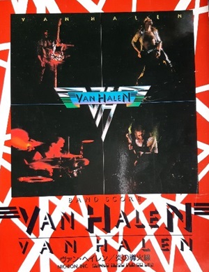 楽譜 炎の導火線/VAN HALEN/ヴァン・ヘイレン｜音楽書籍｜bookunion｜ディスクユニオン･オンラインショップ｜diskunion.net