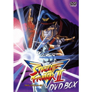 ストリートファイターII V DVD-BOX/杉井ギサブロー｜映画DVD・Blu-ray(ブルーレイ)／サントラ｜ディスクユニオン･オンラインショップ｜diskunion.net