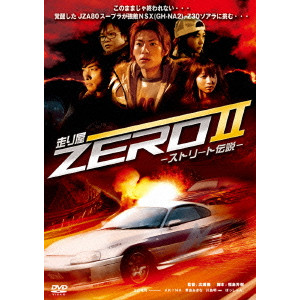 走り屋ZEROII -ストリート伝説-/HIROSE AKIRA/広瀬陽｜映画DVD・Blu-ray(ブルーレイ)／サントラ｜ディスクユニオン･オンラインショップ｜diskunion.net