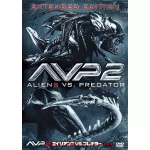 AVP2 エイリアンズVS.プレデター 完全版/The Brothers Strause/ザ・ブラザーズ・ストラウス｜映画DVD・Blu ...