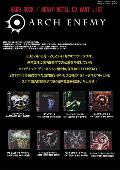 【METAL】ARCH ENEMY SHM-CD買取保証!!｜ニュース&インフォメーション｜HARD ROCK / HEAVY METAL ...