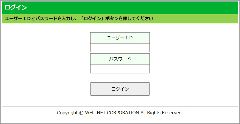 ネットDE受取サービス お支払い手続き方法