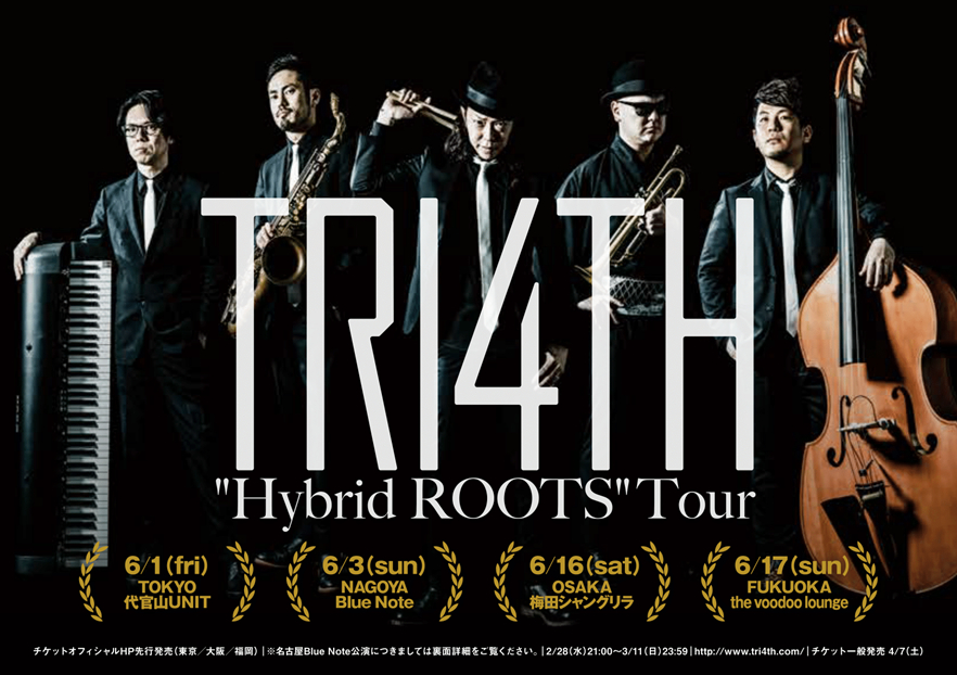 【JAZZ】 踊れるJAZZの代名詞TRI4TH。各々のルーツを辿るカバー・アルバム リリース決定!!｜ニュース&インフォメーション｜｜ディスクユニオン･オンラインショップ｜diskunion.net