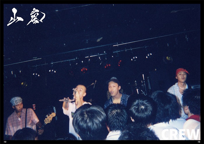 【予約】CREW VOLUME1!!1990年代関東のバンド中心の濃厚な1冊!!3月30日発売予定!!｜ニュース&インフォメーション｜｜ディスクユニオン･オンラインショップ｜diskunion.net