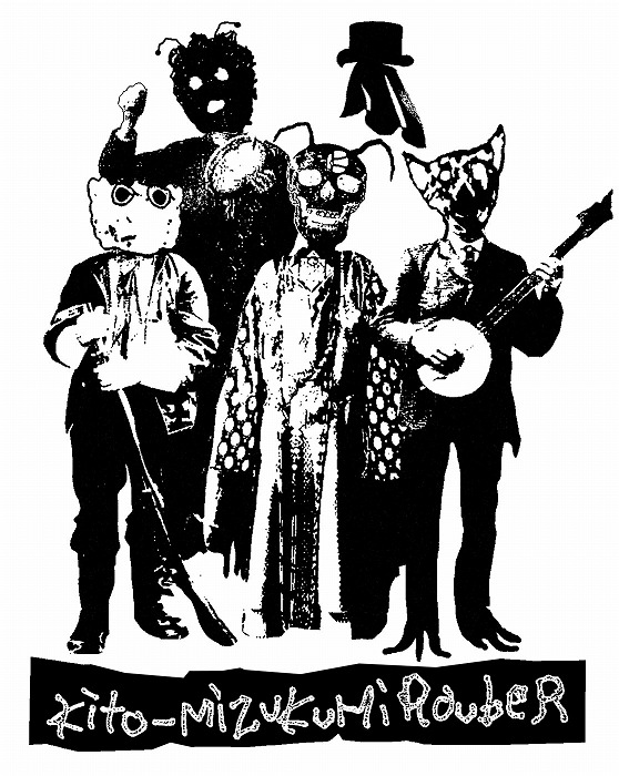 【PUNK】【Tシャツ付きセット決定!!】Kito mizukumi rouber / キトミズクミロウバー 2023年フルアルバム「MIE NAK NAR KMR 」予約開始!!8/9発売 ...