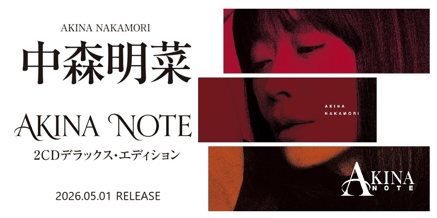 【昭和歌謡】中森明菜、待望のライヴ・ステージ「ALDEA Bar at Tokyo 2024」が登場!｜ニュース&インフォメーション ...