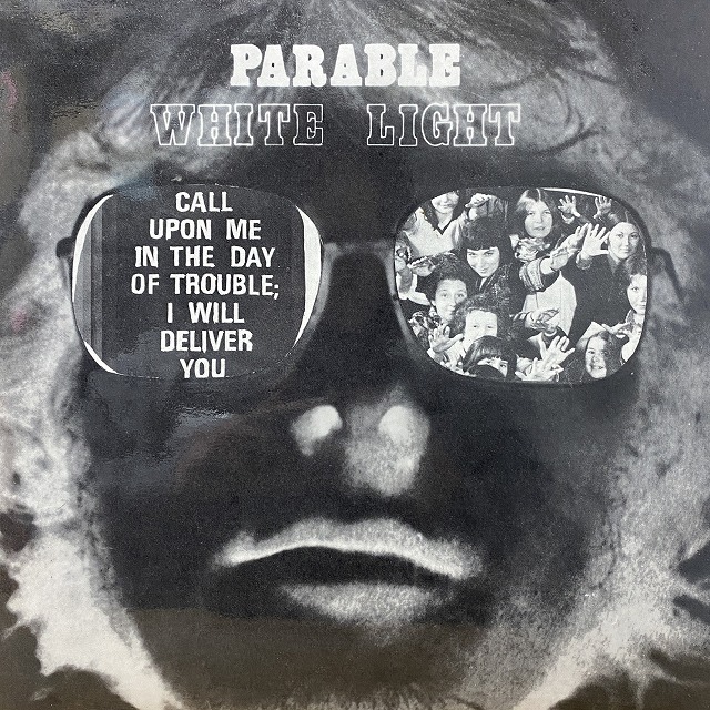 【本日の一枚】閏日の価格破壊 ～ スコティッシュ・サイケデリック・モンスター、WHITE LIGHTを期間限定「40%OFF」でご紹介 ...