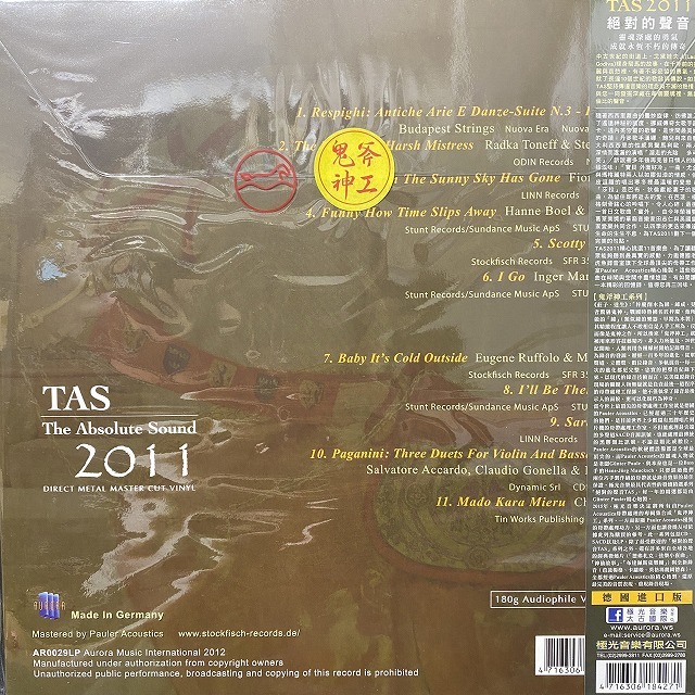 【本日の一枚】高音質の粋（涙の60%OFF版） ～ TAS Super LPがお送りする、オーディオファイル垂涎の名品たちをご紹介 ...