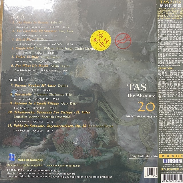 【本日の一枚】高音質の粋（涙の60%OFF版） ～ TAS Super LPがお送りする、オーディオファイル垂涎の名品たちをご紹介！ : ディスクユニオン新宿ロックレコードストア