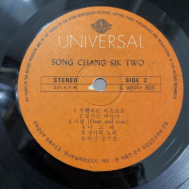 【本日の一枚(特別編)】押し寄せる韓国ロックの波 ～ 韓国のドープなレコードを一挙ご紹介！ : ディスクユニオン新宿ロックレコードストア
