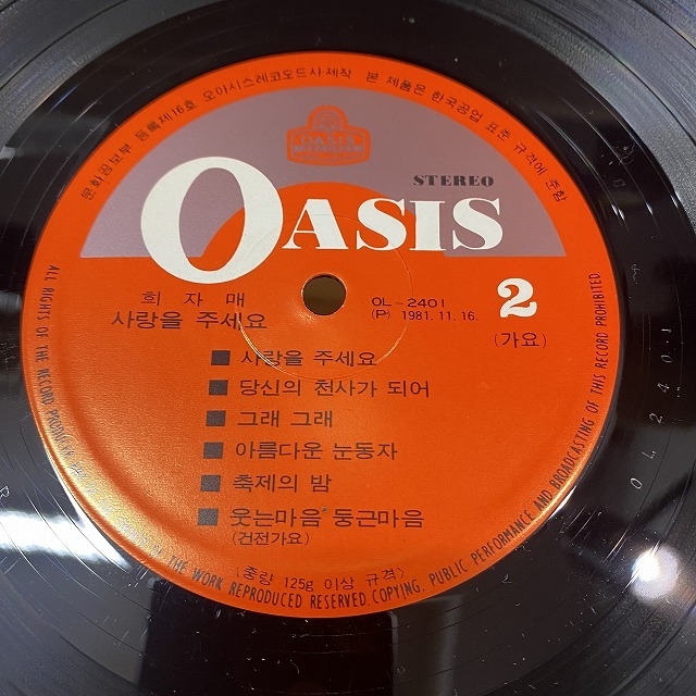 【本日の一枚】 腰にくる大韓ファンク！～ コリアン・ファンクの特選名盤たちをまとめてご紹介！ : ディスクユニオン新宿ロックレコードストア