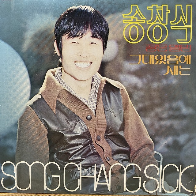 【本日の一枚】 KOREAN KILLER POPS vol.2 ～ メロウからファンキーまで、特濃の韓国産レコードをご紹介！ : ディスク ...