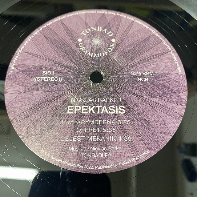 【本日の一枚】90sスウェーデン御三家 ～ 大本命、Anekdotenの全アルバム（+ソロ）をまとめてご紹介！ : ディスクユニオン新宿ロックレコードストア