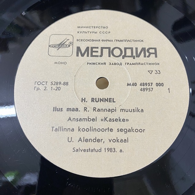 【本日の一枚】師走の奇盤 ～ 年末もRED FUNK x 東欧グルーヴをまとめてご紹介！ : ディスクユニオン新宿ロックレコードストア