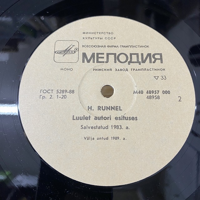 【本日の一枚】師走の奇盤 ～ 年末もRED FUNK x 東欧グルーヴをまとめてご紹介！ : ディスクユニオン新宿ロックレコードストア