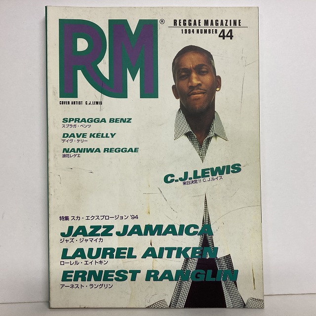 【REGGAE】-中古本- REGGAE MAGAZINE等がまとまって入荷しました。 : ディスクユニオン新宿ラテン・ブラジル館