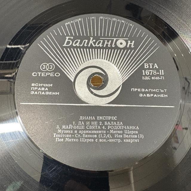 【本日の一枚】EURO PROG HELL vol.14 ～ 東欧レコードを一斉投入！（BONUS TRACK） : ディスクユニオン新宿 ...