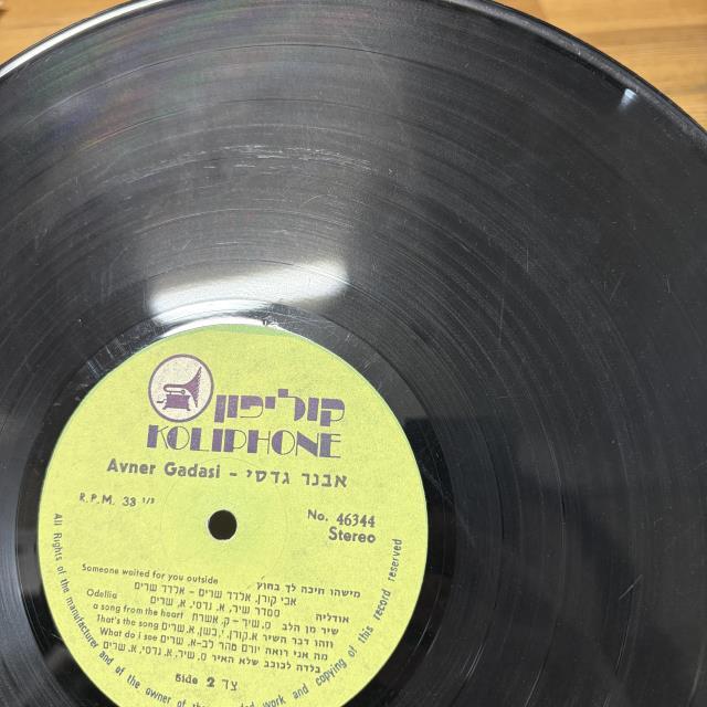 【本日の一枚】ヘブライズ・ムーズ ～ イスラエルで生まれた極上音楽をまとめてご紹介！ : ディスクユニオン新宿ロックレコードストア