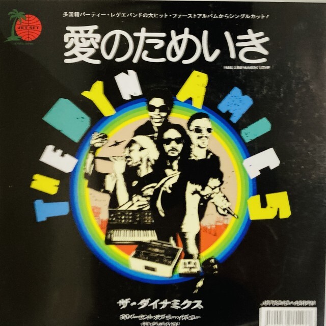 【REGGAE】-新着中古7インチ-一挙200枚出品！現行～ナイス再発～PECKINGS多めです！ : ディスクユニオン新宿ラテン・ブラジル館
